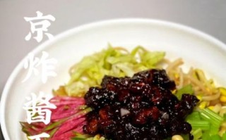 炸酱面怎么做_正宗炸酱面做法步骤