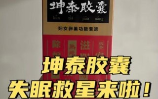 严重失眠吃什么药管用_长期失眠如何选药