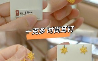 金耳钉一般多少克_女生戴会不会太重