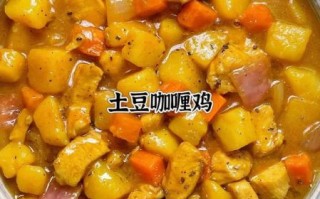 咖喱鸡丁土豆怎么做_咖喱鸡丁土豆用哪种咖喱