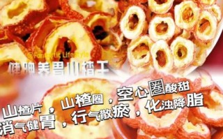 山楂片热量高吗_山楂片减肥能吃吗
