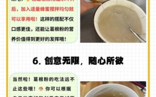 葛根粉有什么效果_葛根粉怎么吃才正确