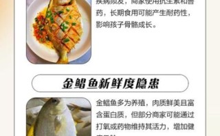 金鲳鱼的功效与作用_金鲳鱼的禁忌有哪些