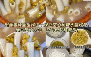 绿豆通心粉糖水怎么做_绿豆通心粉糖水要煮多久