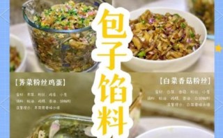 素包子馅的做法大全_素包子馅怎么调好吃