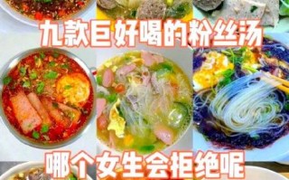 粉丝做法怎么做才好吃_粉丝泡多久才合适