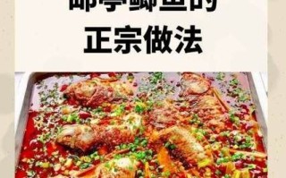 邮亭鲫鱼正宗做法_邮亭鲫鱼怎么做才地道