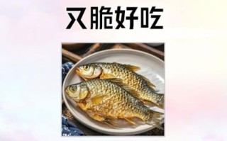 酥鲫鱼怎么做刺能吃_酥鲫鱼刺酥不扎人做法