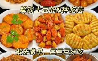 土豆怎么做好吃_家常土豆做法步骤