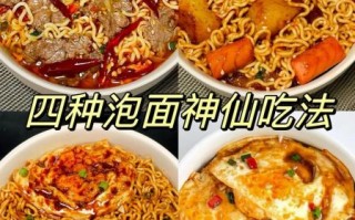 方便面怎么煮好吃_方便面有哪些做法