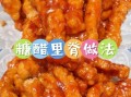 糖醋里脊肉怎么做_糖醋里脊肉的家常做法