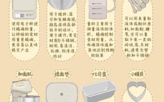 家庭蛋糕怎么做_新手需要哪些工具