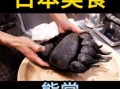 熊掌真的好吃吗_熊掌口感怎么样
