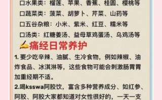 长期痛经怎么调理_吃什么调理最有效