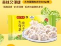 湾仔码头三鲜水饺是哪三鲜_三鲜水饺馅料揭秘