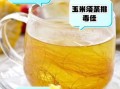 孕妇能喝玉米须茶吗_玉米须茶对胎儿有影响吗