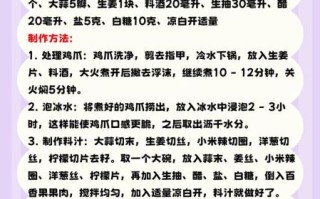 无骨鸡爪怎么做_陈说美食配方