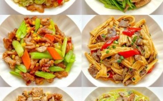 家常小炒荤菜有哪些_怎么做才好吃