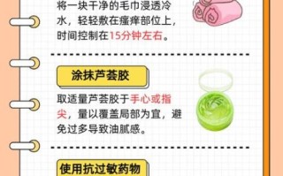 皮肤过敏怎么办_快速止痒小妙招