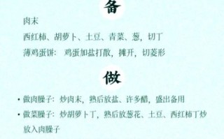 面条臊子怎么做_哪种臊子最香