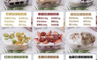 琼脂和白凉粉有什么区别_哪个更适合做甜品