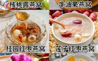 燕窝和什么一起炖最有营养_孕妇能吃吗