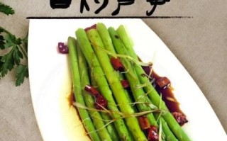 芦笋怎么炒好吃_芦笋的家常做法大全