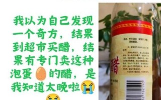 醋蛋液最正确的配方_醋蛋液怎么做才有效