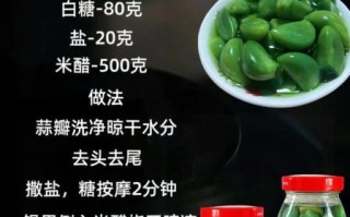 腊八蒜怎么腌制才能绿_腊八蒜腌制方法视频教程