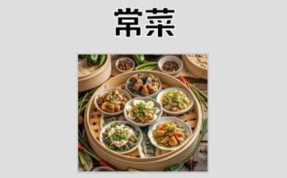 家常蒸菜怎么做_蒸菜需要多久才熟