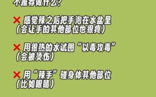 辣椒辣到手了怎么办_最快缓解方法