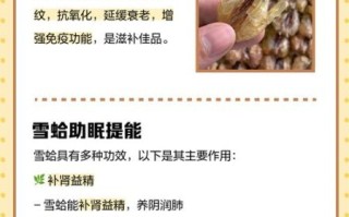 女人吃雪蛤的功效与作用禁忌_雪蛤多久吃一次合适