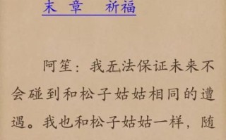 被嫌弃的松子的一生讲了什么_松子为什么被嫌弃