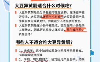 大豆异黄酮能长期吃吗_长期吃大豆异黄酮安全吗