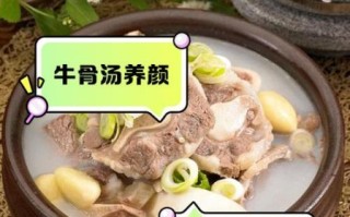 牛骨清汤怎么熬才白_牛骨清汤配方比例