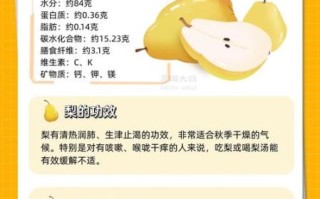 梨的功效与作用_梨怎么吃最好