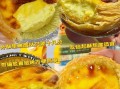 蛋挞皮怎么做_蛋挞液配方比例