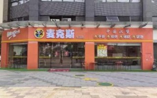 堡克斯汉堡全国有多少加盟店_加盟费多少钱