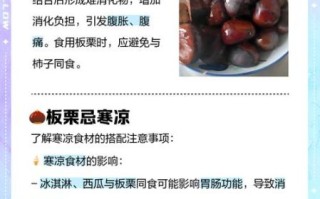 板栗不能和什么一起吃_板栗的禁忌食物有哪些