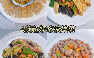 拌凉拌菜放什么更香_怎么让凉拌菜更香