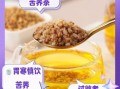 喝苦荞茶的功效与禁忌_哪些人不能喝