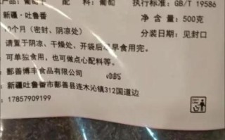 黑加仑葡萄干多少钱一斤_黑加仑葡萄干价格为什么差距大
