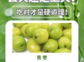 青枣上火吗_青枣吃多了会上火吗