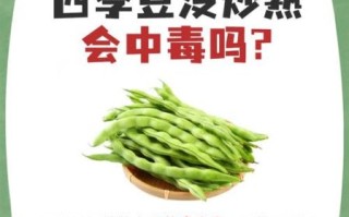 四季豆中毒多久会发作_中毒症状多久出现