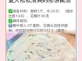 煎饼怎么做_煎饼做法大全