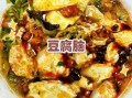 豆腐脑怎样做_豆腐脑凝固技巧