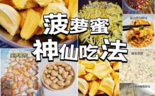 菠萝菠萝菠萝蜜菠萝菠萝8是什么_菠萝菠萝菠萝蜜菠萝菠萝8怎么用