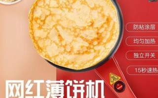 薄饼铛怎么用_薄饼铛第一次使用要注意什么