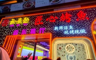 烤鱼店怎么吸引顾客_烤鱼店生意技巧有哪些