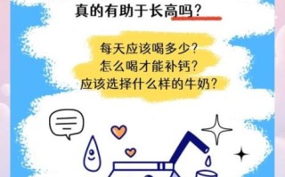 睡前喝牛奶可以长高吗_科学真相